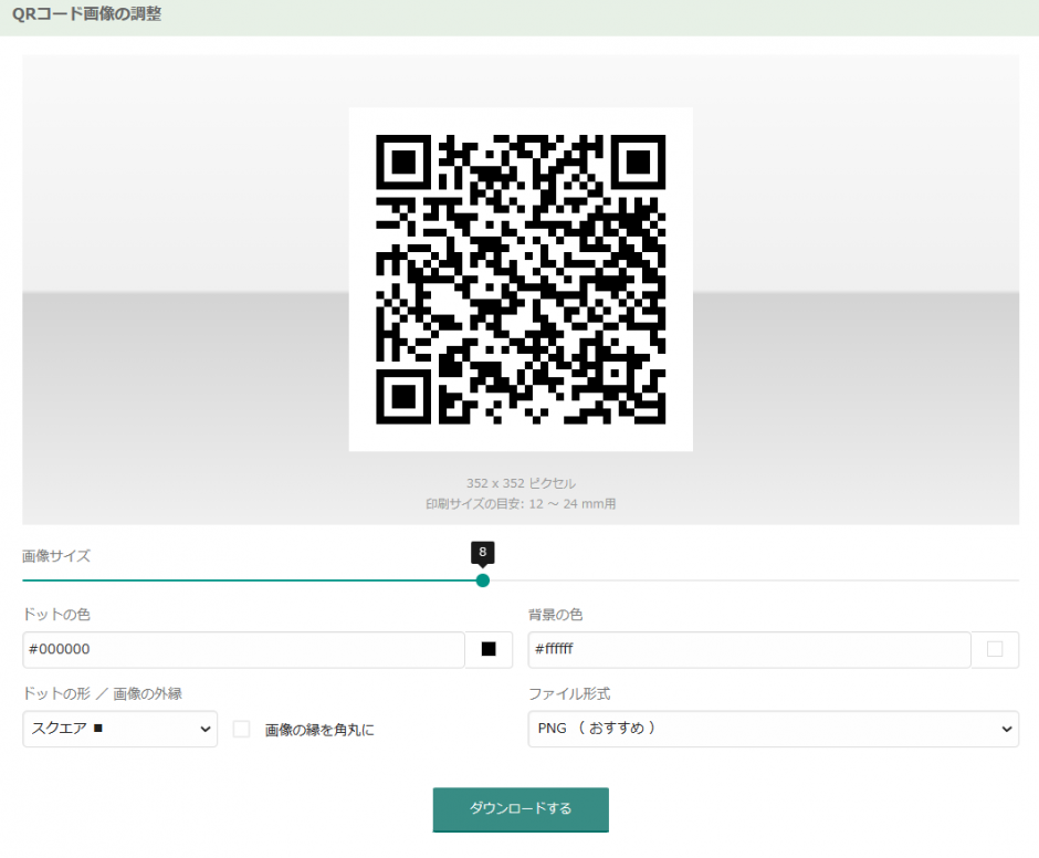 Google口コミのQRコード作成方法｜画像付きで手順と集客活用術を解説 | MEO TIMES
